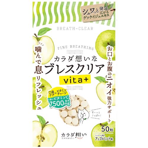リニューアルに伴いパッケージ・内容等予告なく変更する場合がございます。予めご了承ください。 &nbsp; 商品名称 ブレスクリアvita+　アップルミント　50粒 内容量 17.5g（350&times;50粒） 特徴 口臭ケアしながらビタ...