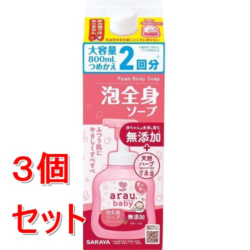 リニューアルに伴いパッケージ・内容等予告なく変更する場合がございます。予めご了承ください。 &nbsp; 商品名称 サラヤ アラウ.ベビー泡全身ソープ詰替　800ml　arau. 内容量 800ml&times;3 特徴 ◆肌本来のうるおい...