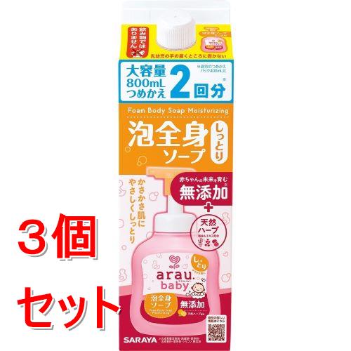 リニューアルに伴いパッケージ・内容等予告なく変更する場合がございます。予めご了承ください。 &nbsp; 商品名称 サラヤ アラウ.ベビー泡全身ソープしっとり詰替　800ml　arau. 内容量 800ml&times;3 特徴 ◆肌本来の...