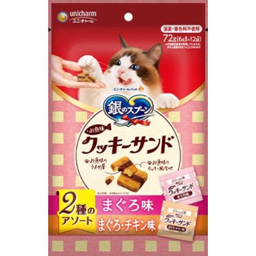リニューアルに伴いパッケージ・内容等予告なく変更する場合がございます。予めご了承ください。 &nbsp; 商品名称 ユニ・チャームペットケア　銀のスプーン 三ツ星グルメ おやつ お魚味クッキーサンド まぐろ＆まぐろチキン 72g 内容量 7...