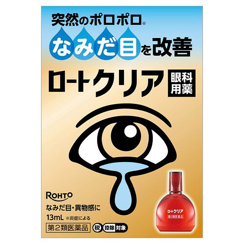 お買い上げいただける個数は5個までです リニューアルに伴いパッケージ・内容等予告なく変更する場合がございます。予めご了承ください。 名　称 ロートクリア 内容量 13ml 特　徴 ◆年齢・目の酷使などによるなみだ目症状に ◆眼科用薬 ◆なみ...