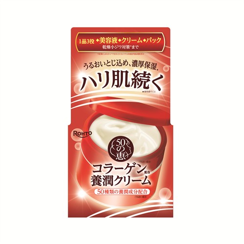 リニューアルに伴いパッケージ・内容等予告なく変更する場合がございます。予めご了承ください。 名　称 50の恵　養潤　クリーム 内容量 90g 特　徴 ◆うるおいとじ込め、濃厚保湿※ハリ肌続くコラーゲン（うるおい成分）配合養潤クリーム※使用感...