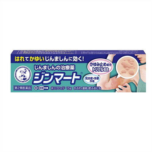 お買い上げいただける個数は5個までです リニューアルに伴いパッケージ・内容等予告なく変更する場合がございます。予めご了承ください。 名　称 メンソレータム　ジンマート 内容量 15g 特　徴 ◆じんましんの治療薬 鎮痒消炎薬 ◆じんましんは...