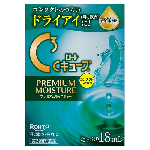 お買い上げいただける個数は5個までです リニューアルに伴いパッケージ・内容等予告なく変更する場合がございます。予めご了承ください。 名　称 ロートCキューブ　プレミアムモイスチャー 内容量 18ml 特　徴 ◆コンタクトレンズをしたまま点せ...