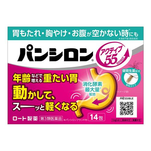 お買い上げいただける個数は5個までです リニューアルに伴いパッケージ・内容等予告なく変更する場合がございます。予めご了承ください。 名　称 パンシロン アクティブ55 内容量 14包 特　徴 ◆「パンシロン アクティブ55」は、年齢などで増...