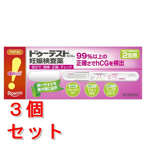 お買い上げいただける個数は1セットまでです リニューアルに伴いパッケージ・内容等予告なく変更する場合がございます。予めご了承ください。 名　称 ドゥーテスト・hCGa 内容量 2回用：テストスティック2本 特　徴 ◆一般用検査薬 一般用ヒト...