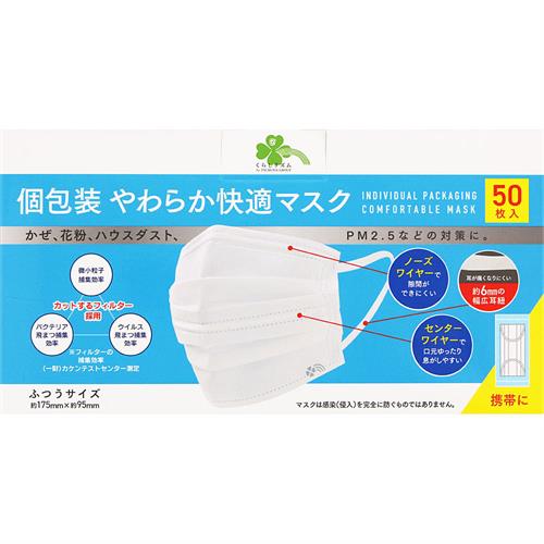 リニューアルに伴いパッケージ・内容等予告なく変更する場合がございます。予めご了承ください。 &nbsp; 商品名称 くらしリズム　個包装やわらか快適マスク　ふつう　50枚 内容量 50枚/サイズ:約175mm&times;約95mm 特徴 ...