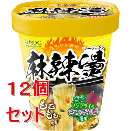 リニューアルに伴いパッケージ・内容等予告なく変更する場合がございます。予めご了承ください。 &nbsp; 商品名称 医食同源ドットコム 中華房　麻辣湯　黄色のトマト味　ISDG　マーラータン 内容量 87g&times;12 特徴 ◆黄色の...