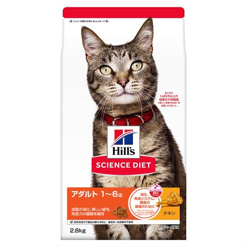 リニューアルに伴いパッケージ・内容等予告なく変更する場合がございます。予めご了承ください。 名　称 サイエンス・ダイエット　アダルト　1〜6歳　成猫用　チキン 内容量 2.8kg 特　徴 ◆免疫力、消化、引き締まった筋肉や美しい被毛を健康的...