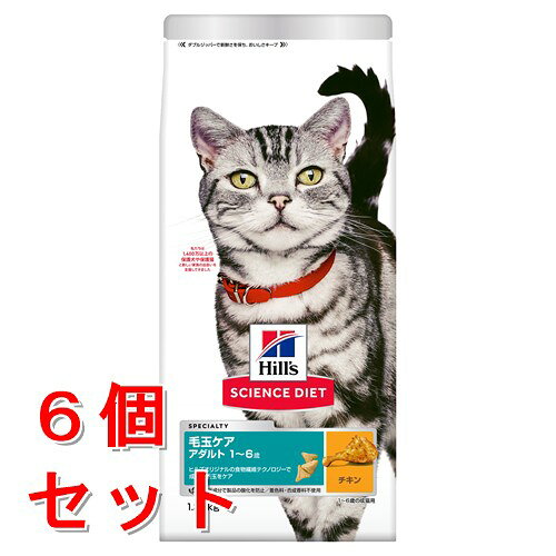 リニューアルに伴いパッケージ・内容等予告なく変更する場合がございます。予めご了承ください。 商品名称 《セット販売》　サイエンス・ダイエット　猫用インドアキャットアダルト　チキン　成猫用　1．25kg 内容量 1.25kg×6個 特　徴 ヒ...