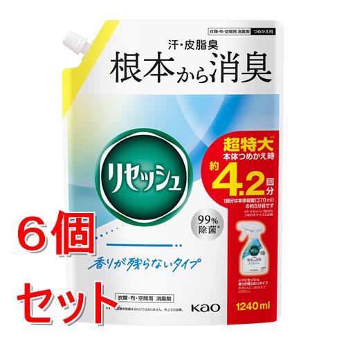リニューアルに伴いパッケージ・内容等予告なく変更する場合がございます。予めご了承ください。 &nbsp; 商品名称 花王 リセッシュ　香りが残らないタイプ　つめかえ用　1240ml 内容量 1240ml&times;6 特徴 ◆超特大＊3◆...