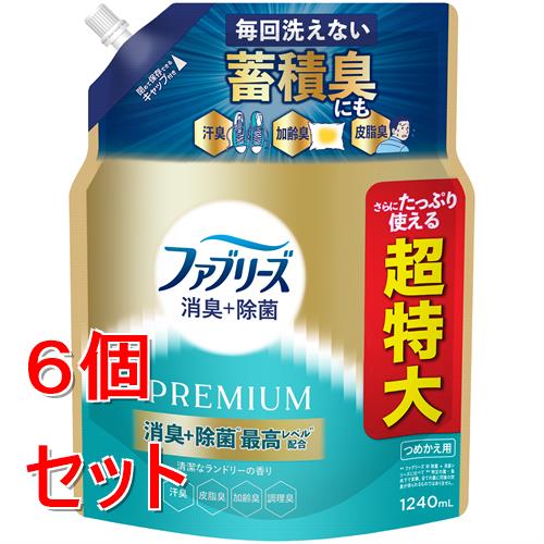 リニューアルに伴いパッケージ・内容等予告なく変更する場合がございます。予めご了承ください。 &nbsp; 商品名称 P&amp;G ファブリーズ 消臭+除菌 PREMIUM 清潔なランドリーの香り 詰め替え 超特大 1240mL 内容量 1...