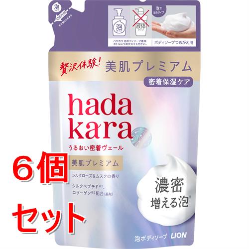リニューアルに伴いパッケージ・内容等予告なく変更する場合がございます。予めご了承ください。 &nbsp; 商品名称 ライオン hadakara　美肌プレミアム　モイストボディケアソープ　泡タイプ　つめかえ用　ハダカラ 内容量 360ml&t...