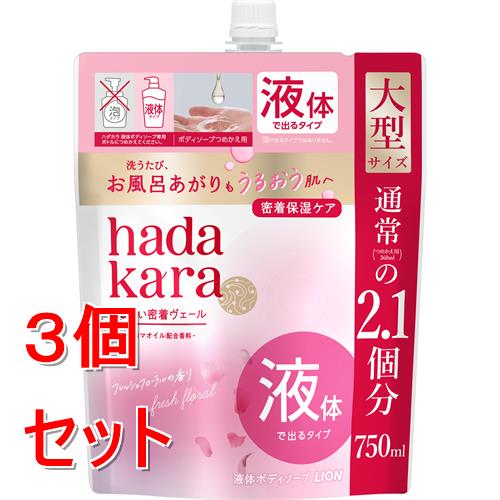 リニューアルに伴いパッケージ・内容等予告なく変更する場合がございます。予めご了承ください。 &nbsp; 商品名称 ライオン hadakara　モイストボディケアソープ　液体タイプ　フレッシュフローラルの香り　つめかえ用大型サイズ　ハダカラ...