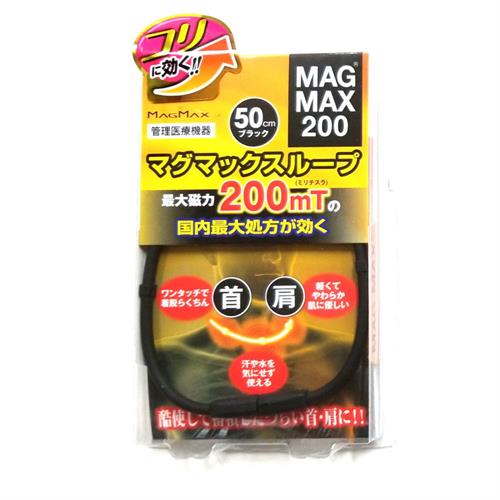 リニューアルに伴いパッケージ・内容等予告なく変更する場合がございます。予めご了承ください。 &nbsp; 商品名称 マグマックスループブラック　50cm 内容量 50cm 特徴 ◆最大磁束密度200mTの永久磁石6個搭載 錆びにくい永久磁石...