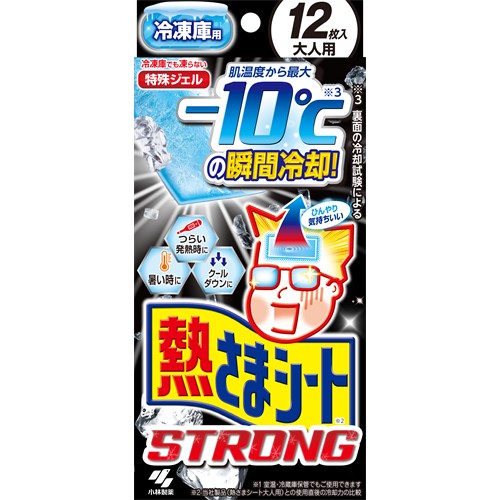 リニューアルに伴いパッケージ・内容等予告なく変更する場合がございます。予めご了承ください。     名　称 冷凍庫用　熱さまシートストロング　大人用 内容量 12枚(2枚×6包) 特　徴 ◆冷凍庫でも凍らない「特殊ジェル」採用 ◆マイナス2...