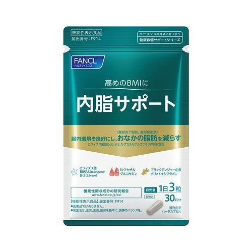 リニューアルに伴いパッケージ・内容等予告なく変更する場合がございます。予めご了承ください。 名　称 内脂サポート　30日分 内容量 32.4g(360mg×90粒) 特　徴 ◆体内への効率を第一に考えています◆体重・体脂肪を減らす◆内臓脂肪...