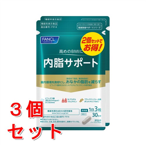 リニューアルに伴いパッケージ・内容等予告なく変更する場合がございます。予めご了承ください。 &nbsp; 商品名称 ファンケル　内脂サポートN　60日分　90粒&times;2袋 内容量 32.4g（360mg&times;90粒）&tim...