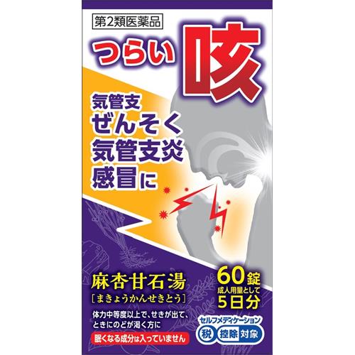 お買い上げいただける個数は3個までです リニューアルに伴いパッケージ・内容等予告なく変更する場合がございます。予めご了承ください。 &nbsp; 商品名称 ジェーピーエス製薬 麻杏甘石湯エキス錠N　48錠　まきょうかんせきとう 内容量 48...