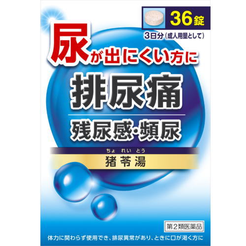 お買い上げいただける個数は3個までです リニューアルに伴いパッケージ・内容等予告なく変更する場合がございます。予めご了承ください。 &nbsp; 商品名称 ジェーピーエス製薬 猪苓湯エキス錠N　36錠　ちょれいとう 内容量 36錠 特徴 排...