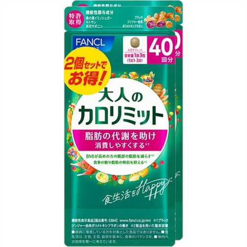 リニューアルに伴いパッケージ・内容等予告なく変更する場合がございます。予めご了承ください。 名　称 大人のカロリミット 内容量 34.9g（291mg×120粒）×2個/約80回分 特　徴 ◆代謝も気になる大人をサポートする機能性表示食品。...
