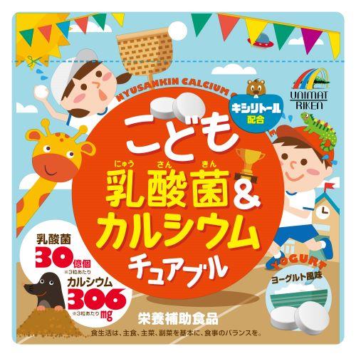 リニューアルに伴いパッケージ・内容等予告なく変更する場合がございます。予めご了承ください。 &nbsp; 商品名称 ユニマットリケン こども乳酸菌カルシウムチュアブル 内容量 90粒 特徴 ◆美味しく乳酸菌、カルシウム、ビタミンC、ビタミン...