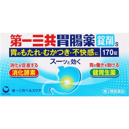 お買い上げいただける個数は3個までです リニューアルに伴いパッケージ・内容等予告なく変更する場合がございます。予めご了承ください。 &nbsp; 商品名称 第一三共ヘルスケア 第一三共胃腸薬錠剤s　170錠 内容量 170錠 特徴 ●胃のも...