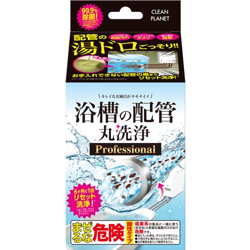 リニューアルに伴いパッケージ・内容等予告なく変更する場合がございます。予めご了承ください。 &nbsp; 商品名称 クリーンプラネット　浴槽の配管　丸洗浄　プロ 内容量 1剤100g　2剤100g 特徴 ●お手入れできない配管の奥までリセッ...