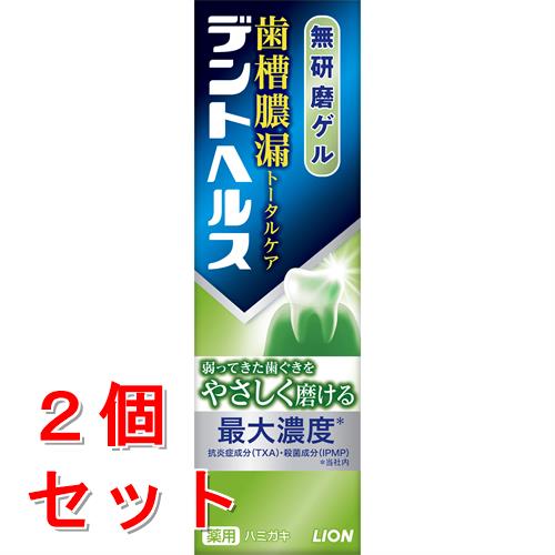 リニューアルに伴いパッケージ・内容等予告なく変更する場合がございます。予めご了承ください。 名　称 《セット販売》　デントヘルス薬用ハミガキ　無研磨ゲル 内容量 85g×2個 特　徴 ◆今ある歯を1本でも多く守る ◆弱ってきた歯ぐきをやさし...