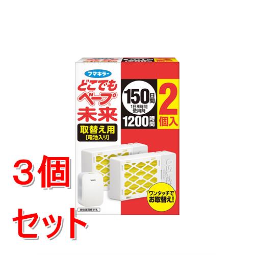 リニューアルに伴いパッケージ・内容等予告なく変更する場合がございます。予めご了承ください。 &nbsp; 商品名称 どこでもベープ未来　150日　取替え用　2個 内容量 2個&times;3 特徴 どこでもベープ未来専用カートリッジ●電池・...
