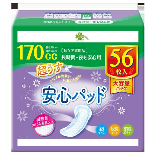 リニューアルに伴いパッケージ・内容等予告なく変更する場合がございます。予めご了承ください。 &nbsp; 商品名称 くらしリズム　安心パッド　170cc　大容量　56枚　長時間・夜も安心用 内容量 56枚&times;1 特徴 ●長時間のお...