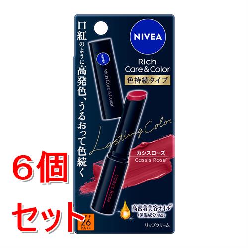 リニューアルに伴いパッケージ・内容等予告なく変更する場合がございます。予めご了承ください。 &nbsp; 商品名称 ニベア　リッチケア＆カラーリップ　色持続タイプ　カシスローズ 内容量 2g&times;6 特徴 ●ひと塗りで艶やかな高発色...