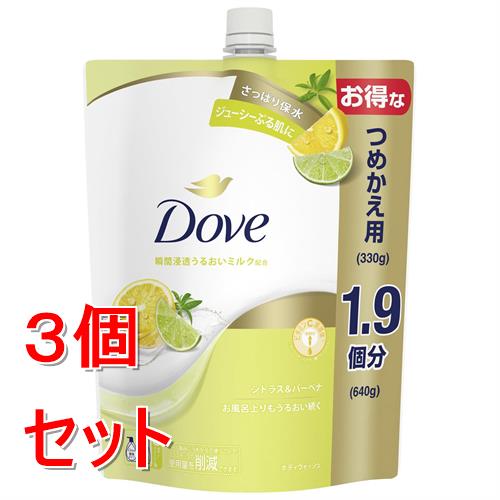 リニューアルに伴いパッケージ・内容等予告なく変更する場合がございます。予めご了承ください。 &nbsp; 商品名称 ダヴ　ボディウォッシュ　シトラス＆バーベナ 内容量 640g&times;3 特徴 ●瞬間浸透（角質層内）うるおいミルク（パ...