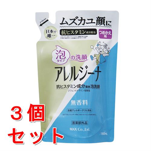 リニューアルに伴いパッケージ・内容等予告なく変更する場合がございます。予めご了承ください。 &nbsp; 商品名称 アレルジーナ 抗ヒスタミン成分配合 泡洗顔 詰替 内容量 180mL&times;3 特徴 ◆1905年の創業から100年以...
