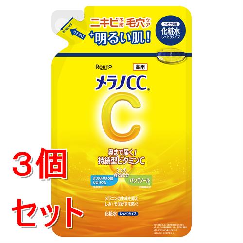 リニューアルに伴いパッケージ・内容等予告なく変更する場合がございます。予めご了承ください。 &nbsp; 商品名称 メラノCC薬用しみ対策美白化粧水 しっとりタイプつめかえ 内容量 170mL&times;3 特徴 ◆3つの有効成分配合 &...