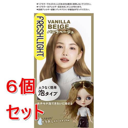 リニューアルに伴いパッケージ・内容等予告なく変更する場合がございます。予めご了承ください。 &nbsp; 商品名称 フレッシュライト　泡タイプカラー　バニラベージュ 内容量 30mL+60mL　うるツヤケラチントリートメント15g×6 特徴...