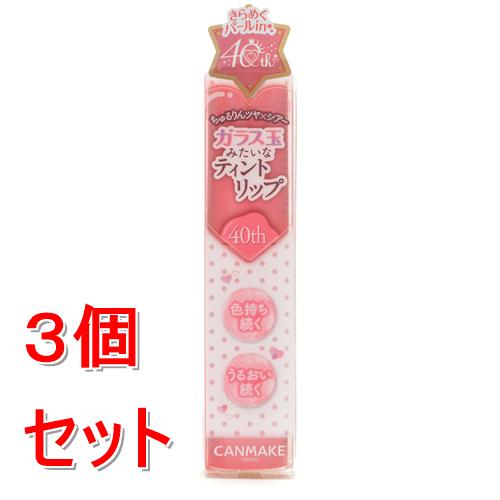 ※お一人様1セットまで リニューアルに伴いパッケージ・内容等予告なく変更する場合がございます。予めご了承ください。 &nbsp; 商品名称 キャンメイク　グラスティントシロップ　40th　メモラブルピンクレッド 内容量 3.1g×3 特徴 ...