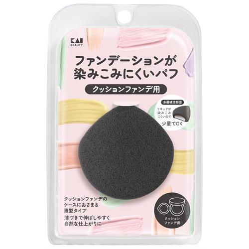 リニューアルに伴いパッケージ・内容等予告なく変更する場合がございます。予めご了承ください。 &nbsp; 商品名称 貝印 ファンデーションが染みこみにくいパフ（クッションファンデ用）　BK　メイク　パフ 内容量 1個 特徴 多層構造のパフで...