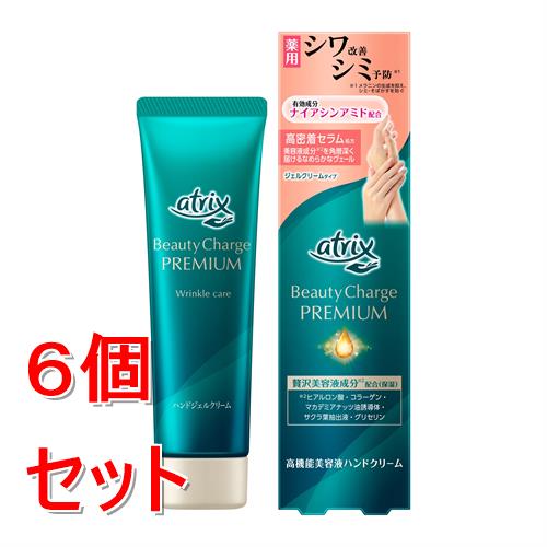 リニューアルに伴いパッケージ・内容等予告なく変更する場合がございます。予めご了承ください。 &nbsp; 商品名称 花王 アトリックス　ビューティーチャージプレミアム　シワ改善　ハンドジェルクリーム 内容量 60g&times;6 特徴 ●...