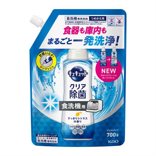 リニューアルに伴いパッケージ・内容等予告なく変更する場合がございます。予めご了承ください。 &nbsp; 商品名称 花王 食器洗い乾燥機専用　キュキュットクリア除菌　ジェルタイプ　すっきりシトラスの香り　つめかえ用　700g 内容量 700...