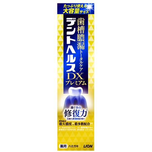 リニューアルに伴いパッケージ・内容等予告なく変更する場合がございます。予めご了承ください。 &nbsp; 商品名称 ライオン デントヘルス薬用ハミガキ DXプレミアム　120g 内容量 120g 特徴 ◆歯ぐきの修復力を高め、はれ・出血を伴...