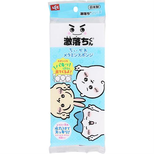 リニューアルに伴いパッケージ・内容等予告なく変更する場合がございます。予めご了承ください。 &nbsp; 商品名称 レック 激落ちくん ちいかわキャラクターズ　メラミン　スポンジ 内容量 1 特徴 ◆メラミンスポンジ スポンジをパキッと割る...