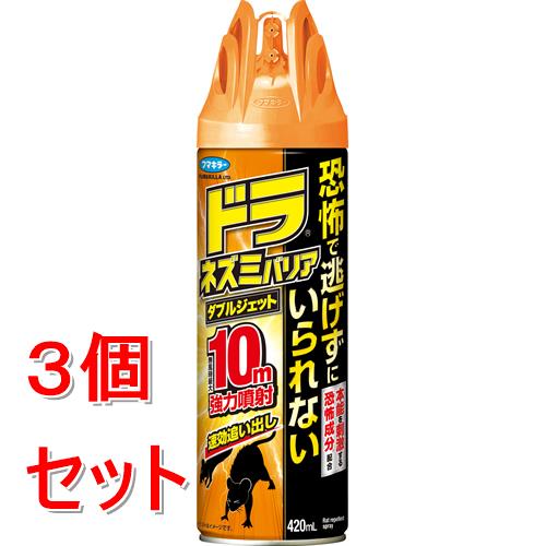リニューアルに伴いパッケージ・内容等予告なく変更する場合がございます。予めご了承ください。 &nbsp; 商品名称 フマキラー ドラネズミバリアダブルジェット420ml 内容量 420ml×3 特徴 ◆本能を刺激する恐怖成分で天井裏や床下に...