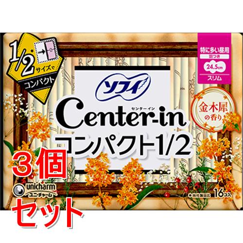リニューアルに伴いパッケージ・内容等予告なく変更する場合がございます。予めご了承ください。 &nbsp; 商品名称 ユニ・チャーム センターインコンパクト1/2キンモクセイの香り特に多い昼用16枚 内容量 16枚&times;3 特徴 ◆天...