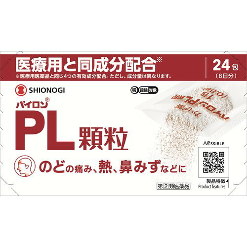 お買い上げいただける個数は5個までです リニューアルに伴いパッケージ・内容等予告なく変更する場合がございます。予めご了承ください。 名　称 パイロンPL顆粒 内容量 24包 特　徴 ◆パイロンPL顆粒は、解熱鎮痛成分であるサリチルアミドとア...