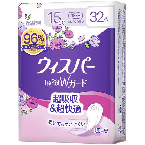 リニューアルに伴いパッケージ・内容等予告なく変更する場合がございます。予めご了承ください。 名　称 ウィスパー　1枚2役Wガード　おりもの＆水分ケア　パンティライナー　15cc 内容量 32枚 特　徴 ◆おりものも、水分も。 ◆サッと吸水 ...