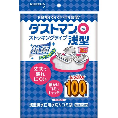 リニューアルに伴いパッケージ・内容等予告なく変更する場合がございます。予めご了承ください。 &nbsp; 商品名称 クレハ　ダストマン〇(マル)　浅型100枚　水切り　ネット　袋 内容量 100枚 特徴 ●シンクをいつも清潔に保つ、浅型排水...