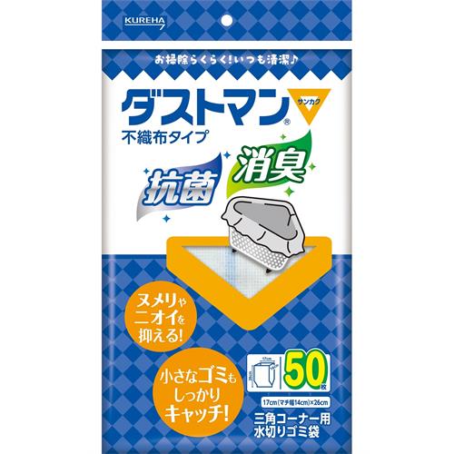 リニューアルに伴いパッケージ・内容等予告なく変更する場合がございます。予めご了承ください。 &nbsp; 商品名称 クレハ　ダストマン▽（サンカク）50枚　水切り　ネット　袋 内容量 50枚 特徴 ●キチントさんダストマン▽(サンカク)は、...