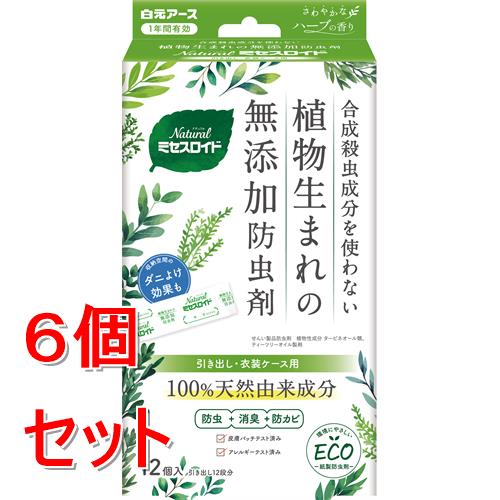 リニューアルに伴いパッケージ・内容等予告なく変更する場合がございます。予めご了承ください。 &nbsp; 商品名称 白元アース Naturalミセスロイド　引き出し用　12個　ナチュラルミセスロイド 内容量 12個&times;6 特徴 ◆...