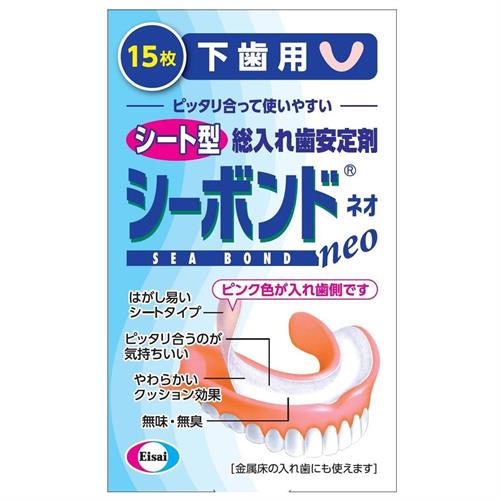 リニューアルに伴いパッケージ・内容等予告なく変更する場合がございます。予めご了承ください。 &nbsp; 商品名称 シーボンドネオ　下歯用　15枚 内容量 15枚 特徴 ◆海草由来のアルギン酸ナトリウムと複数の粘着成分を含むシートタイプの総...
